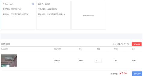基于spring Boot的家政服务平台设计与实现 毕业论文审题表任务书开题报告 毕业作品网站