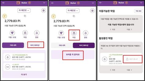 파이코인 마이그레이션 완료 후 해야할 일 네이버 블로그