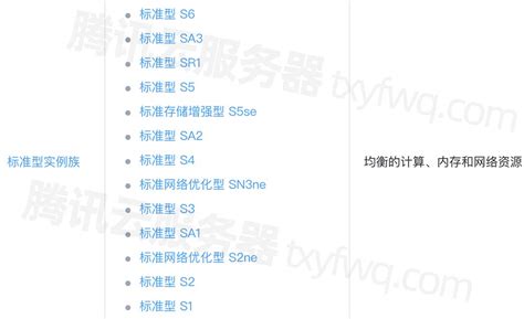 腾讯云服务器cvm标准型s5详细介绍及其他s6、sa3实例等