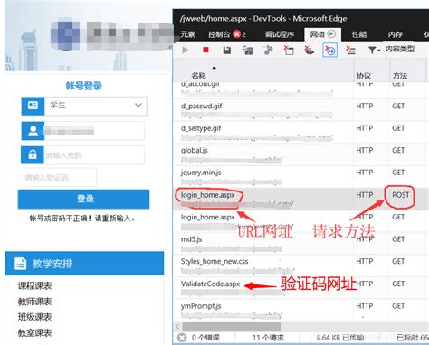 教务系统抢课程序原理强智教务 抢课 Csdn博客