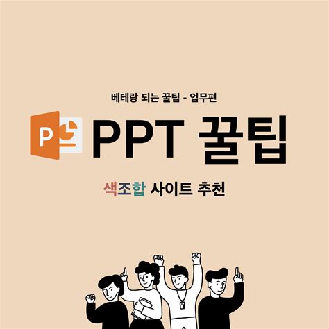 사회초년생의 모든것 비활성 Ppt