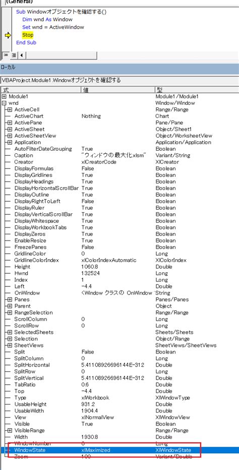 Excel Vbaでウィンドウが最大化されているか判定する－windowstate Xlmaximizedエクセルマクロ・excel