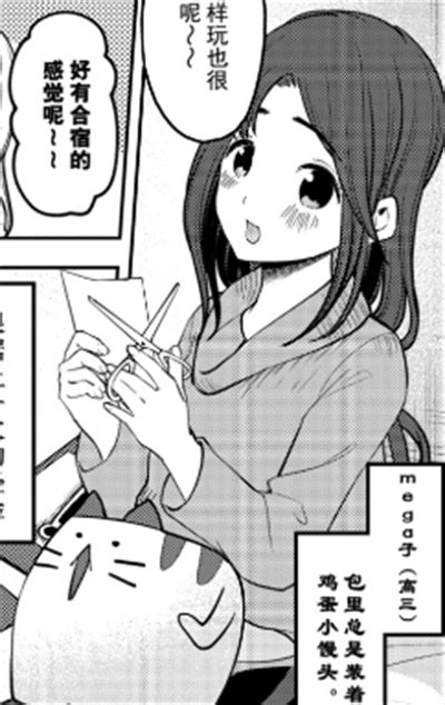 辉夜大小姐想让我告白～天才们的恋爱头脑战～ 快懂百科