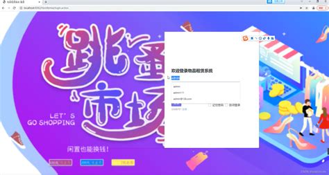 java项目 校园物品租赁管理系统 java ssm jsp layui maven mysql jdk1 8 tomcat8 5
