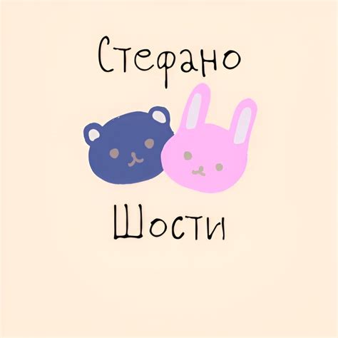 Стефано Шости — купить товары Стефано Шости в интернет-магазине OZON