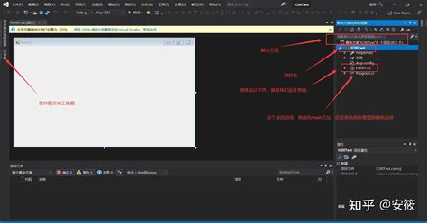 C 窗体应用常用基础控件讲解适合萌新 知乎
