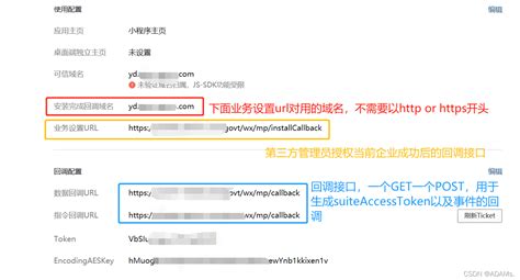 【企业微信急速救心丸】（一）第三方应用开发 java整合企业微信回调 java 企业微信第三方开发流程 csdn博客