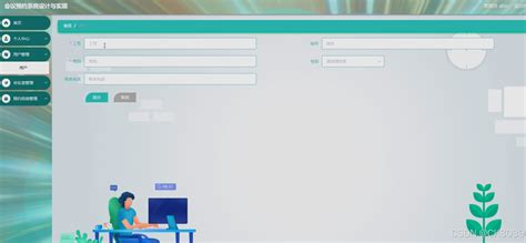 Springboot会议预约系统设计与实现3if68（程序源码数据库调试部署开发环境） Csdn博客