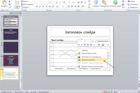 Как сделать презентацию в Powerpoint Convert Monster