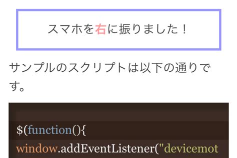Js 加速度検知 使えるuiサンプルギャラリー Kipure