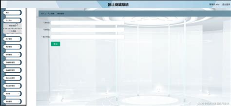 Java毕业设计网上商城系统（springbootmysqljdk18maven339） Csdn博客