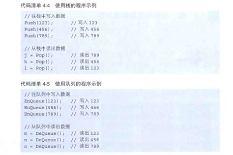程序是怎样跑起来的第四章熟练使用有棱有角的内存 琦q 博客园