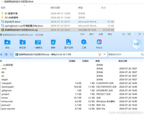 【开题报告】基于springbootvue旅游网站的设计与实现（程序源码论文 计算机毕业设计基于springboot和vue的户外的设计与实现课题背景 Csdn博客