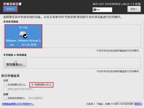 vmware 虚拟机安装 rhel 7 9一、red hat enterprise linux 镜像下载（以rhel7 掘金