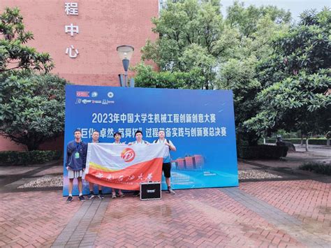 南充校区机器人创新基地学子暑期荣获多项佳绩 西南石油大学 南充校区