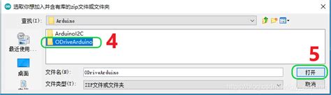 创客基地oDrive 第五课 ODriveArduino串口测试_arduino odrive-CSDN博客