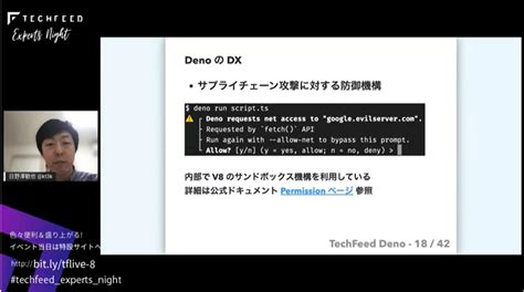 進化するdeno In 2022 ～techfeed Experts Night8講演より Gihyojp