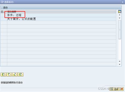 migo物料凭证message output配置 output management for migo csdn博客