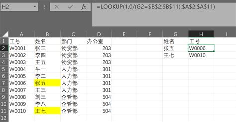💖excel 函数 一文搞懂lookup、vlookup、hlookup函数与index、match函数的使用 《excel基础篇》 极客文档
