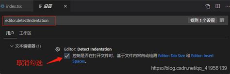 vscode 修改制表符为2个空格 vscode设置2个制表符 csdn博客