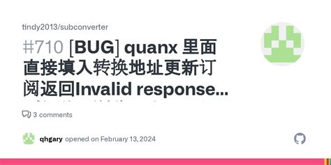 Bug Quanx 里面直接填入转换地址更新订阅返回invalid Response（但贴入浏览器中返回的配置文件正文没问题） · Issue 710 · Tindy2013