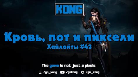 Хайлайты #42. Кровь, пот и пиксели... - YouTube