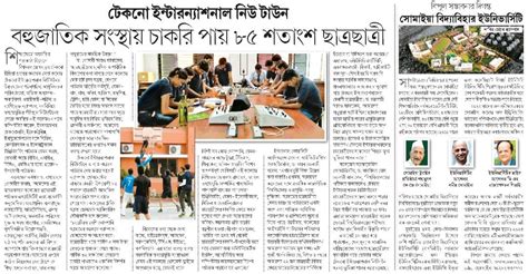 Techno International New Town Formerly Known As Techno India College