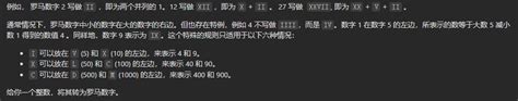 整数转罗马数字 Lee最好好好吃饭 博客园