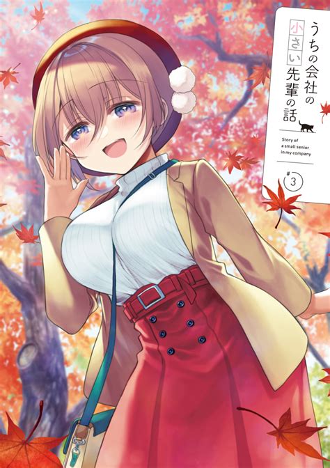 Saisou 2ndere Katase Shiori Uchi No Kaisha No Chiisai Senpai No