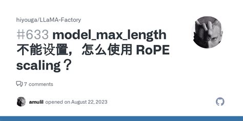 model max length 不能设置，怎么使用 rope scaling？ · issue 633 · hiyouga llama