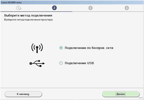 как подключить мфу к ноутбуку через Wifi Canon