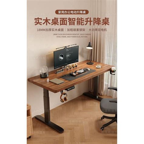 智能高度調節書桌電腦桌 人體工學桌 自由調節桌 實木電動升降桌臥室家用辦公學習可升降電競桌子工作台 蝦皮購物