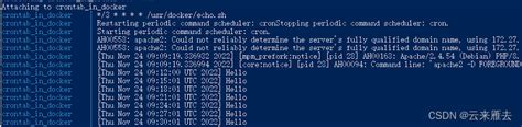 在 Docker 容器内集成 Crontab 定时任务docker 定时任务 Csdn博客