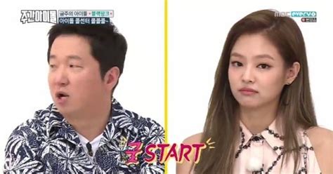 주간아이돌 블랙핑크 제니 권지용 삼행시로 애교 폭발