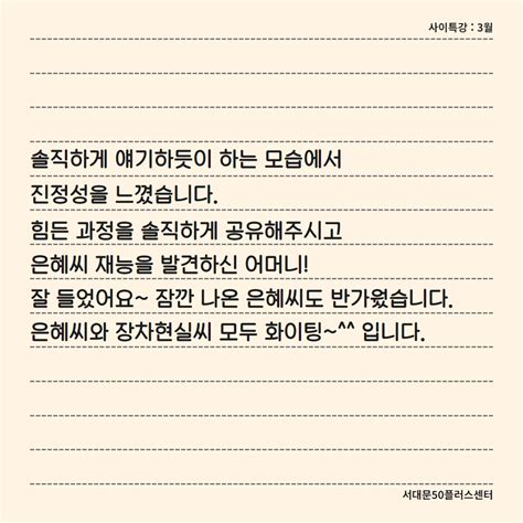 서울시 서대문센터 3월 사이특강 후기를 전합니다