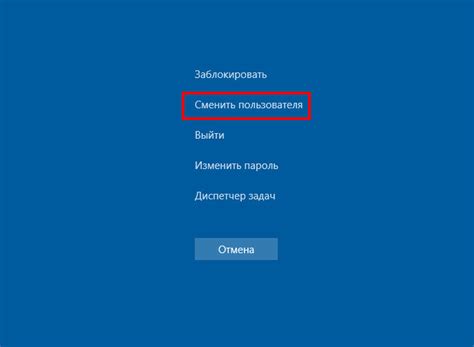 Способы быстрого переключения между пользователями в Windows 10