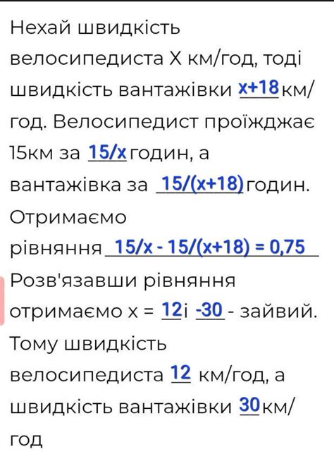 Із пункту А виїхав велосипедист а через 45хвилин після цього в тому ж
