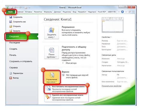 Восстановление несохраненного файла Excel Автосохранение в Excel как его настроить и где найти