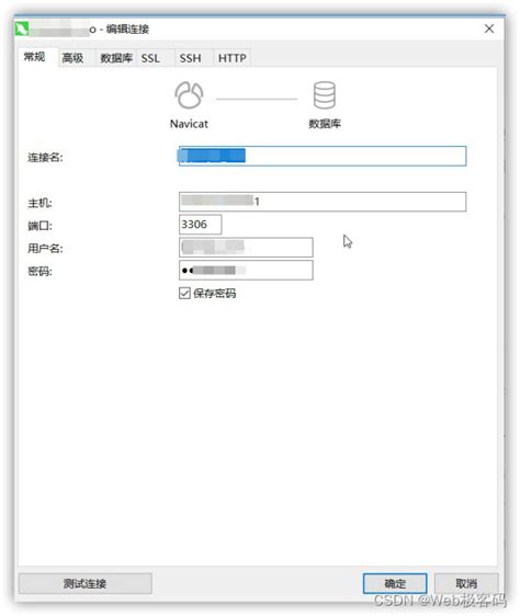 如何远程连接linux虚拟主机的数据库虚拟机数据库远程连接 Csdn博客