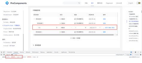 editableprotable添加子列保存后onsave的row取不到填写的数据🐛[bug] · issue 4932 · ant