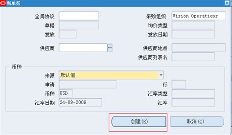 oracle ebs 如何将申购单转换成采购订单 ebs 采购申请无法转换 csdn博客