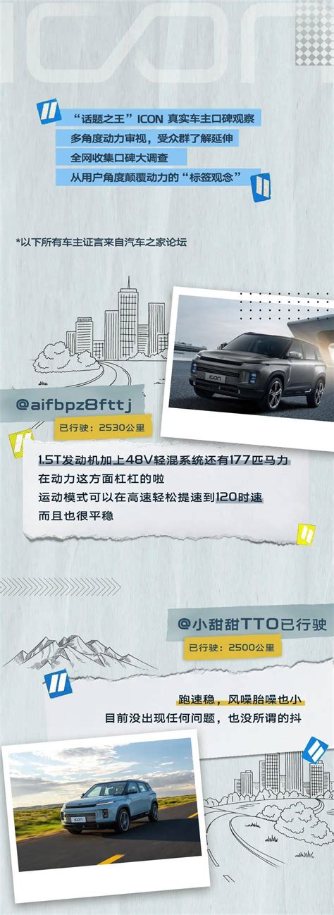 【南宁开河】被误解的“三缸机”如何“路转粉”？icon真实车主有话说！ 搜狐汽车 搜狐网