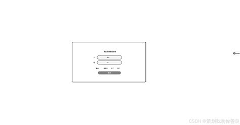 用spingbootvue实现酒店管理系统的不同角色登录功能（附源码）springbootvue实现多角色登录 Csdn博客
