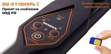 Ручные металлоискатели и досмотровые металлодетекторы СФИНКС ...