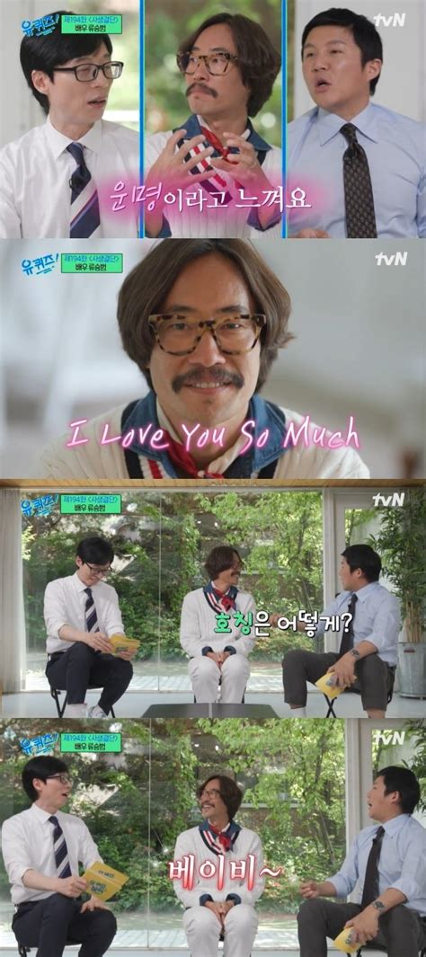 류승범 아내와 운명이라고 느껴…호칭은 베이비 헉스