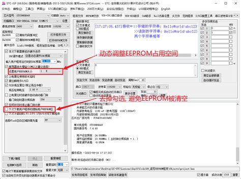 Stc8增强型单片机进阶开发 Eeprom读写stc8g Eeprom Csdn博客 Stc8增强型单片机进阶开发 Eeprom读写stc8g Eeprom Csdn博客