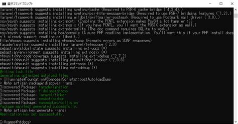 Windows版XAMPPでLaravelを使うための環境構築 Snome