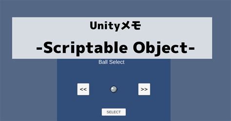 キャラクター選択画面 scriptableobject 【unity】 no システム no ライフ