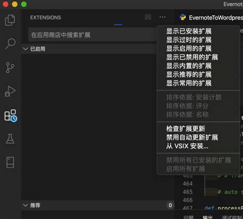 已解决Mac中VSCode的extension扩展中无法显示和安装插件 在路上