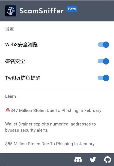 在牛市中，人们常常沉浸在赚钱的喜悦中，但同时也不能忘记时刻警惕自己资产的安全。 一旦资产被盗，很难追回！！！ 关于web3反诈，我想说一下